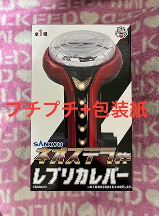 Amazon.co.jp: 簡易梱包 SANKYO ネオステラ枠 レプリカレバー レバブル パチンコ サンキョー : おもちゃ