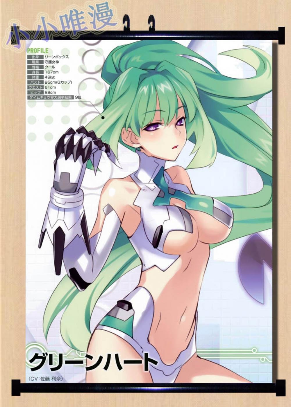Hyperdimension Neptunia Vert