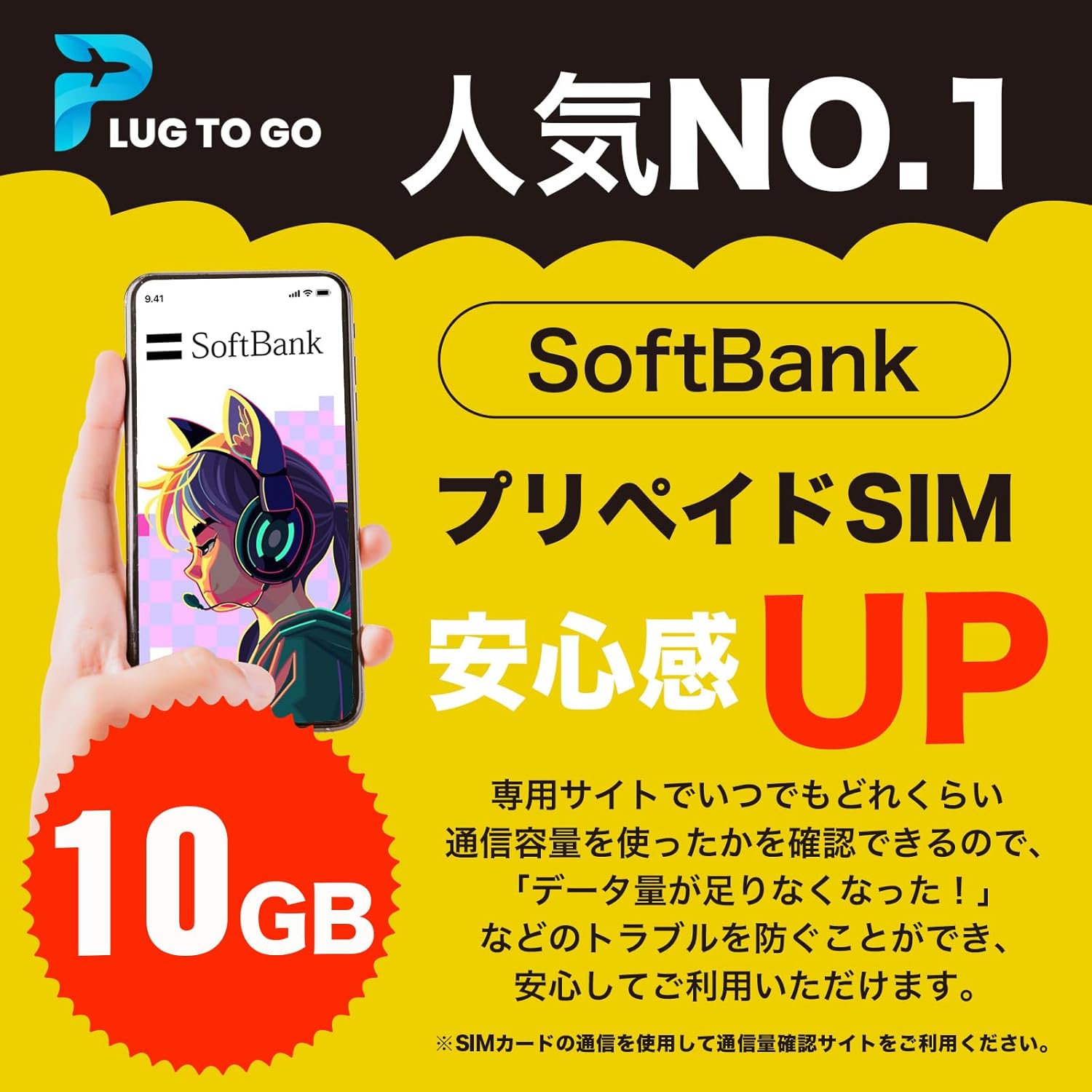 Amazon.co.jp: 【日本 SIM】大容量 Softbank 正規品 180日間10GB ソフトバンク 直MNO キャリア データ通信専用 契約不要 4G-LTE対応 日本 sim ...