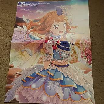 Amazon.co.jp: Aikatsu Double-Sided Poster 11 Cosmos Akari Ozora : Toys ...