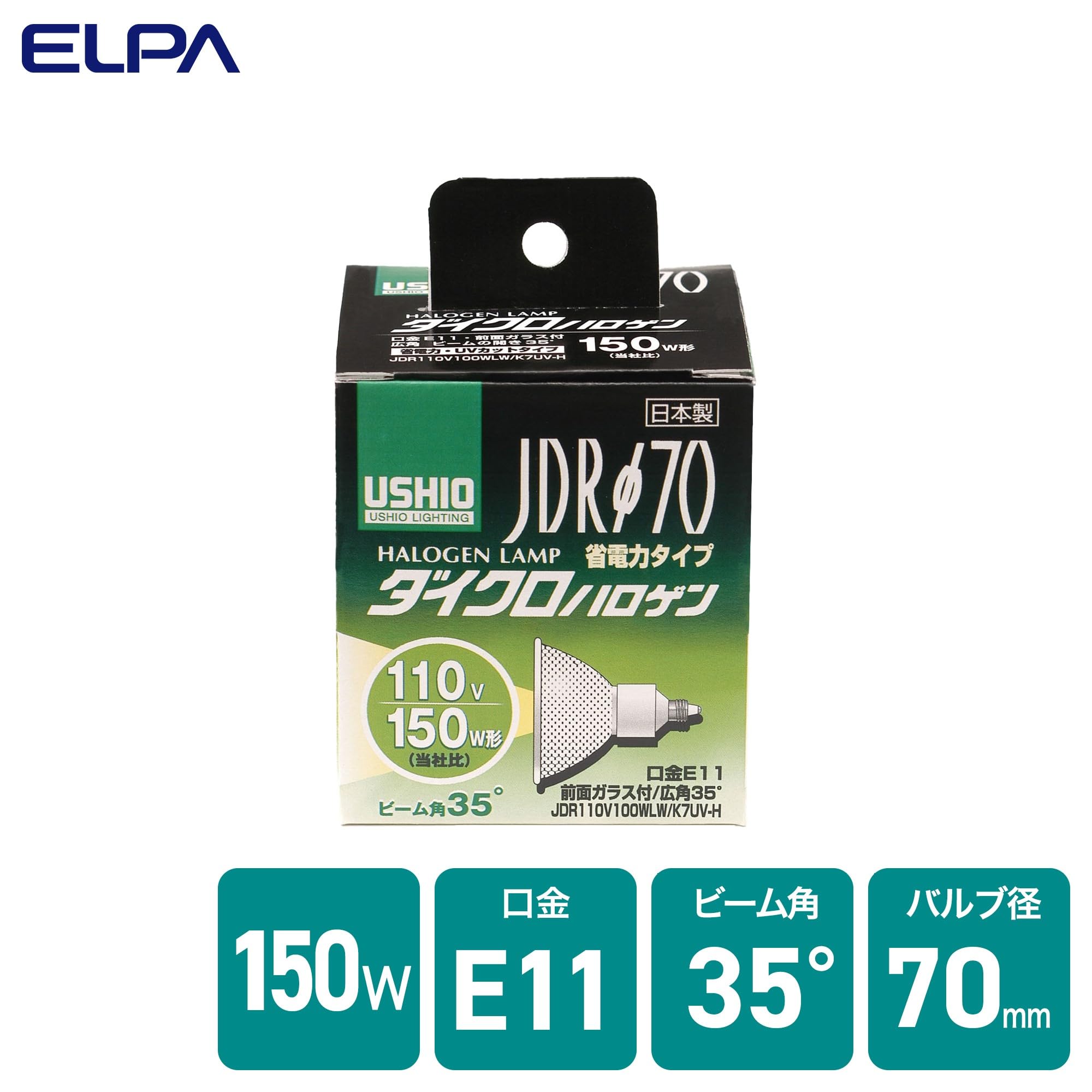 （まとめ買い）ELPA JDR110V100WLW/K7UV-H G-183H 〔×3〕 【北海道・沖縄・離島配送不可】 Amazon | ELPA ダイクロハロゲン 150W形 E11 G-183H (JDR110V100WLW