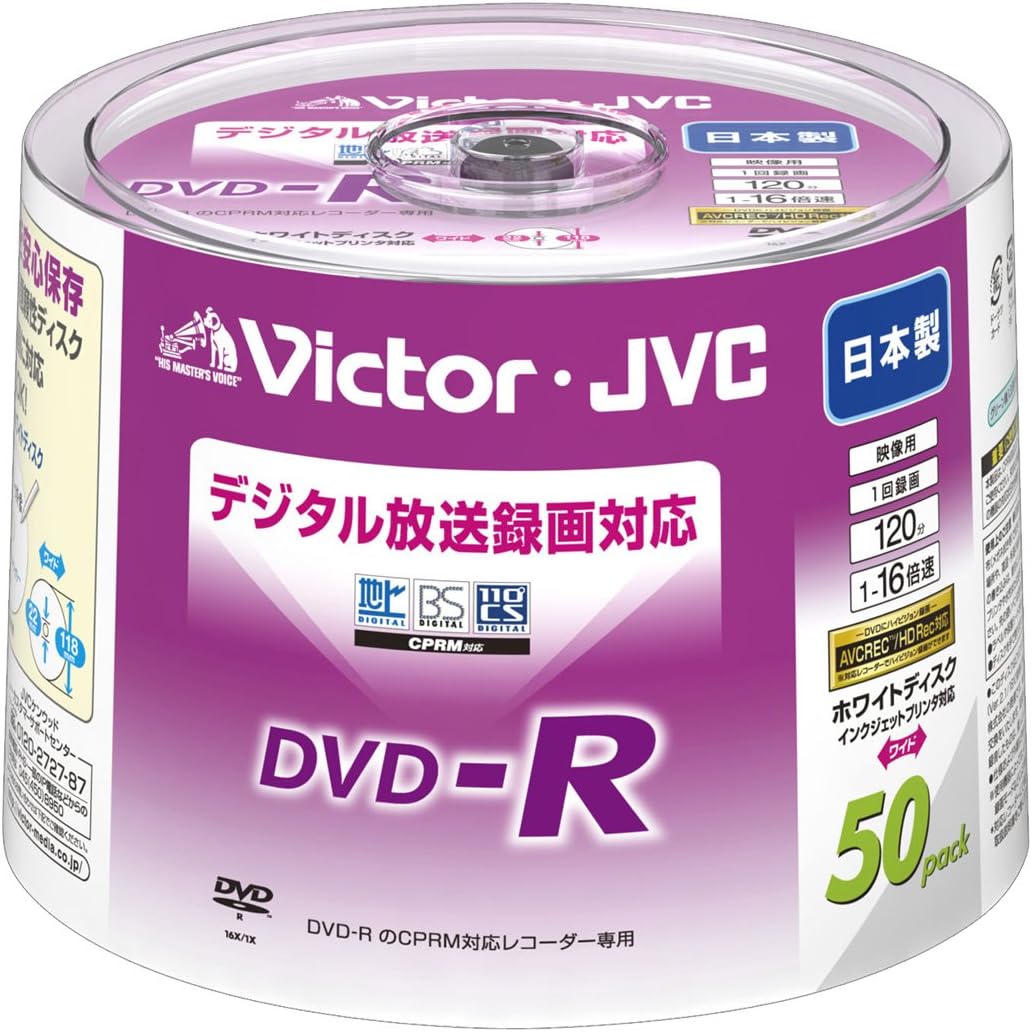Amazon.co.jp: ビクター 映像用DVD-R CPRM対応 16倍速 120分 4.7GB ワイドホワイトプリンタブル 50枚 日本製 VD-R120RQ50 : パソコン・周辺機器