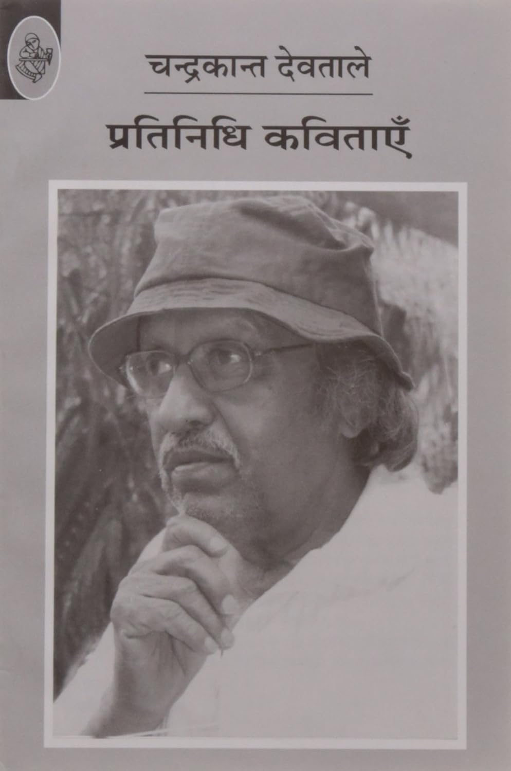 Buy Pratinidhi Kavitayen : Chandrakant Devtale Book Online at Low Prices in India | Pratinidhi ...