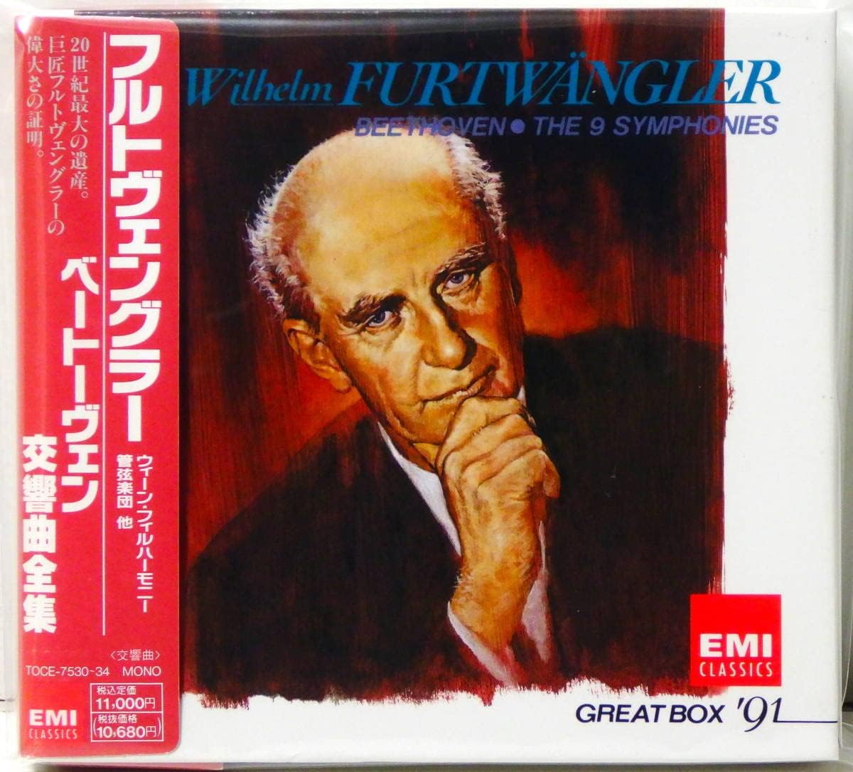 Amazon.co.jp: RARE ! 帯付 フルトヴェングラー ベートーヴェン 交響曲全集 5CD FRUTWANGLER BETEHOVEN THE 9 SYMPHONIES EMI ...