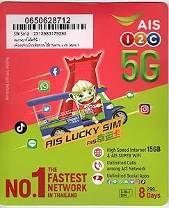 Amazon.co.jp: TSIM タイランド AIS SIM : 家電＆カメラ