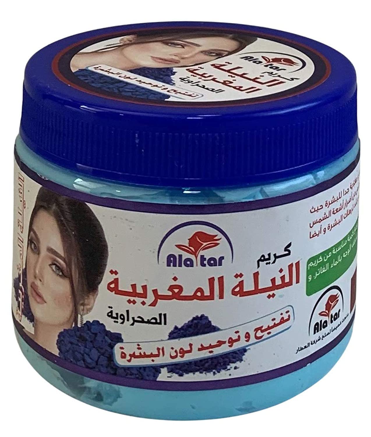Buy Moroccan Neela Brightening Cream 200g كريم النيلة المغربية تفتيح ...