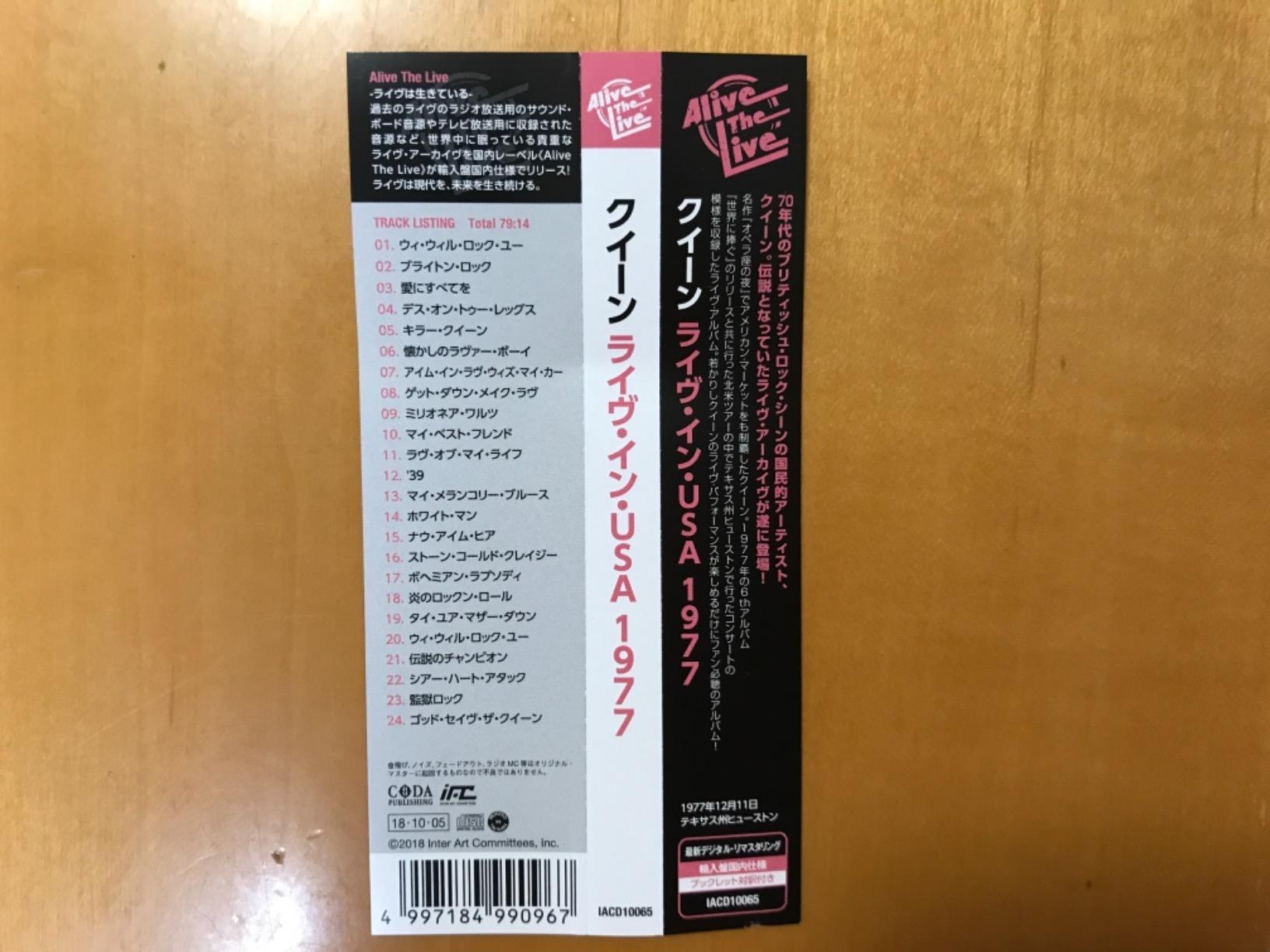 Amazon.co.jp: The Summit, Houston 1977: ミュージック