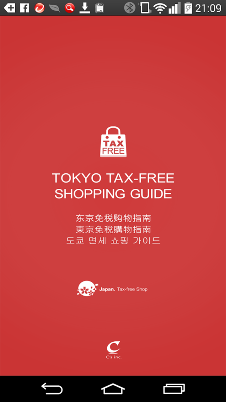 TOKYO TAX-FREE - App on Amazon Appstore