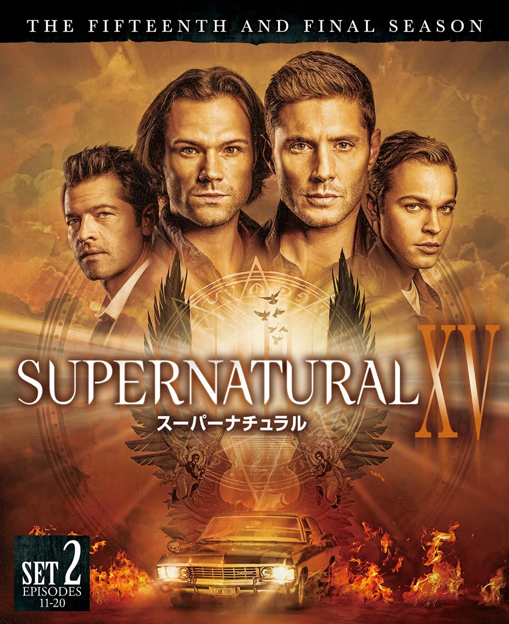Amazon.co.jp: SUPERNATURAL XV (ファイナル) 後半セット(2枚組/11～20話収録) [DVD] : ロバート ...