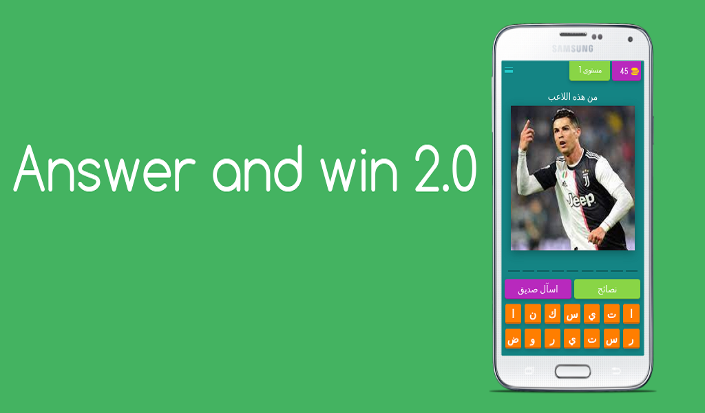 answer and win 2.0 - App on Amazon Appstore