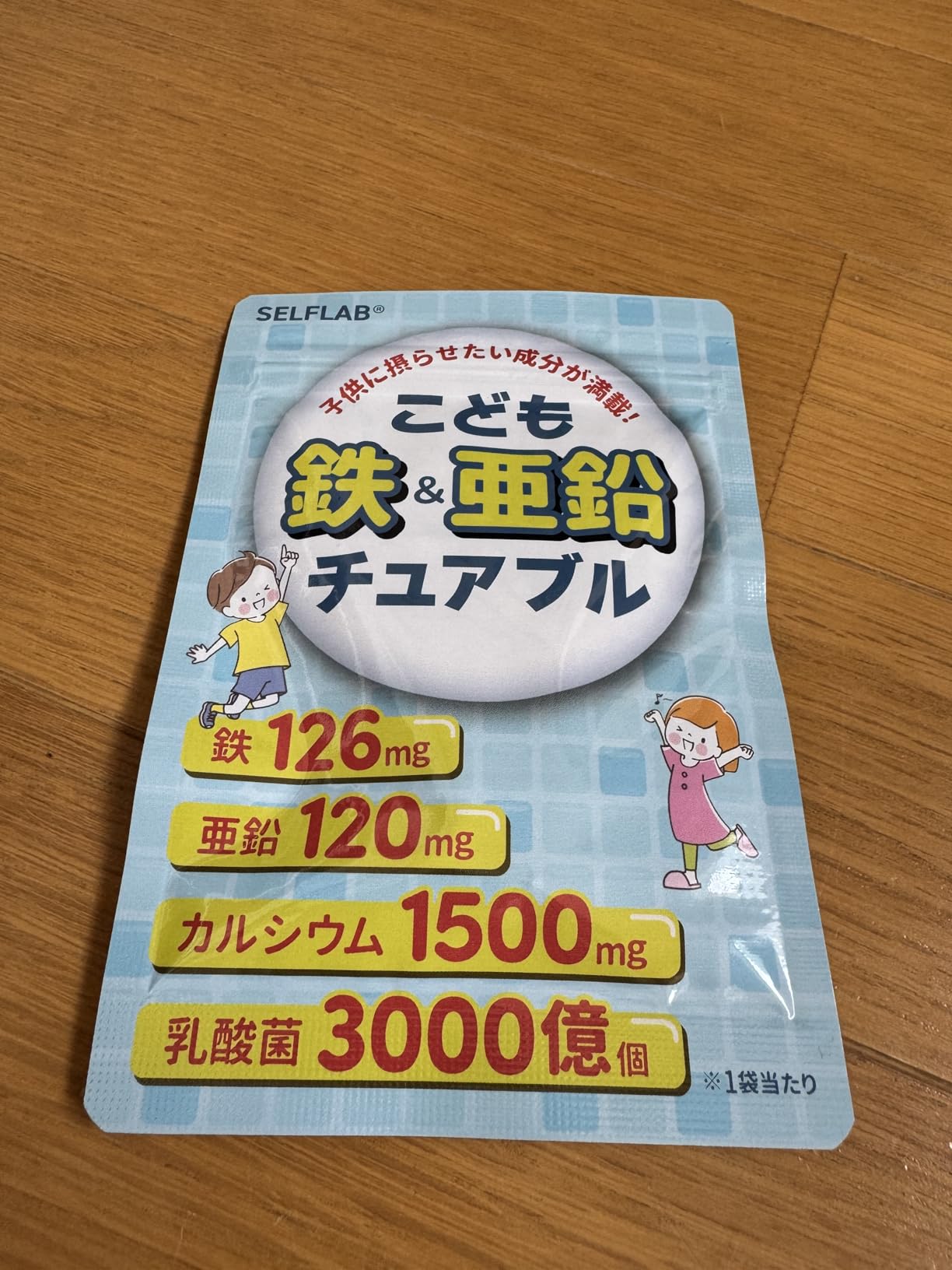 Amazon | 【医師監修】こども鉄&亜鉛チュアブル 子供 サプリ 亜鉛 鉄 カルシウム 乳酸菌 DHA 20種類の国産野菜 人工甘味料不使用 SELFLAB 30日分 | SELFLAB | 亜鉛