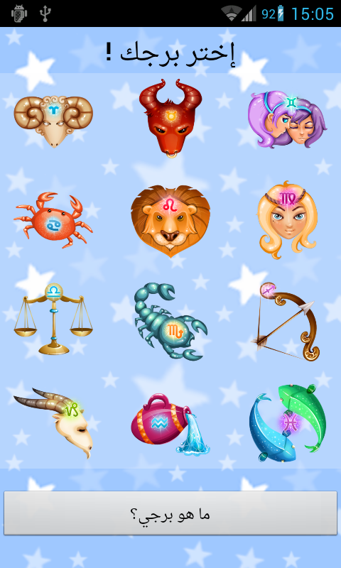 Zodiac in arabic 60 photos - Astrologytoyou.com