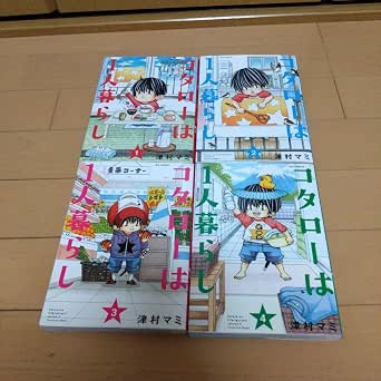 Amazon.co.jp: Kotaro is Living Alone, Volume 1-4, Mami Tsumura, Drama ...