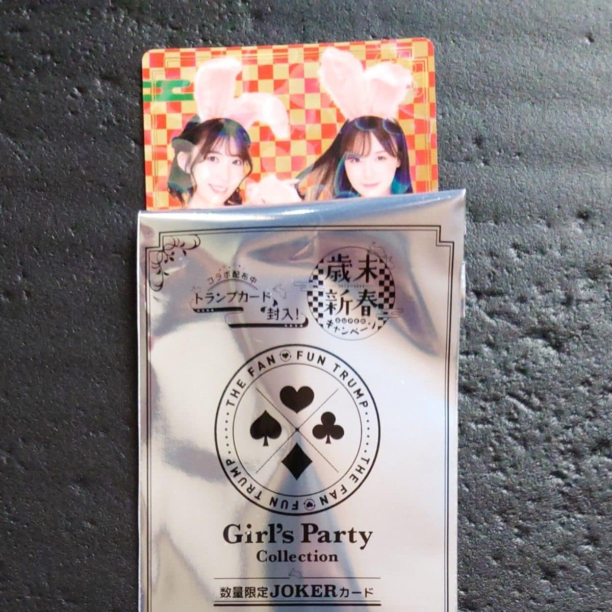 Jp 山岸逢花＆miru Jokerカード ファントラガールズパーティコレクション おもちゃ