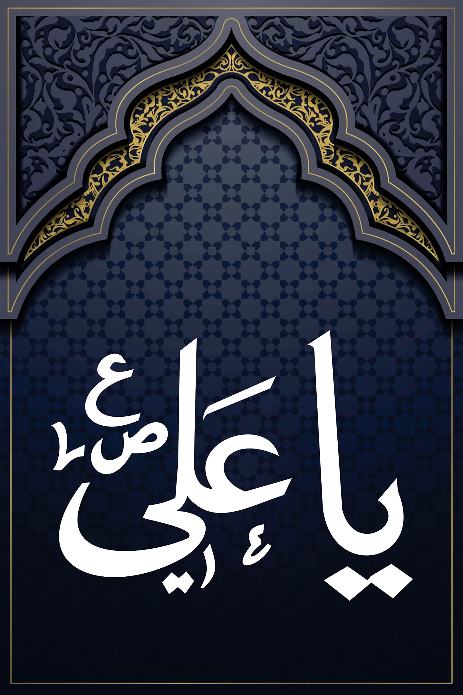 Ya Ali Calligraphy