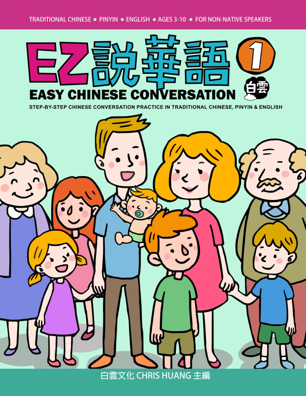 EASY CHINESE CONVERSATION: Step-by-step Chinese Conversation Practice ...