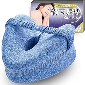 Amazon｜JON TORUDO 満天膝枕 横向き 【ゴムバンドでズレにくい】 クッション 圧力分散 カバー洗濯可能 低反発 補助枕 便利グッズ (スカイブルー)｜足枕 オンライン通販