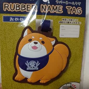 Amazon.co.jp: Chuinu Mochishiba Rubber Name Tag, Shiba Inu, Chashiba ...