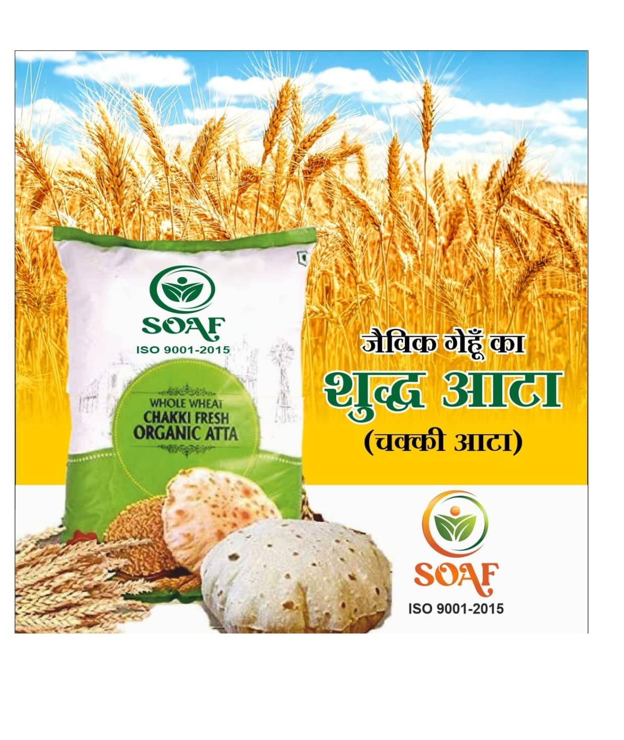 SOAF Fresh Atta 10 Kg, Organic Whole Wheat flour : Amazon.in: Grocery ...