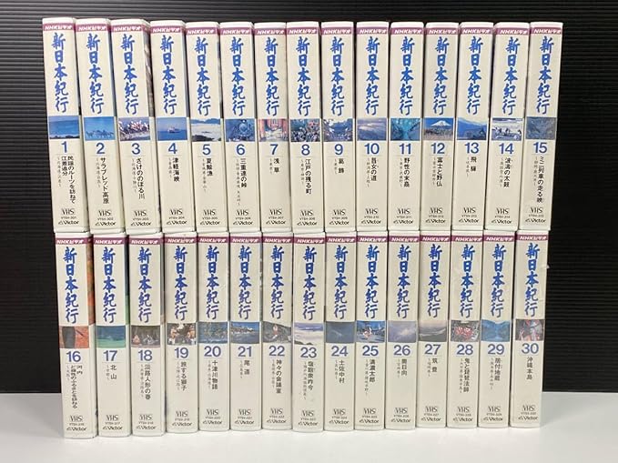 Amazon.co.jp: 【VHS】新日本紀行 NHKビデオ 全30巻セット(内14本は未開封) 昭和の当時風景 文化映像 廃盤 貴重品 現状品 : おもちゃ