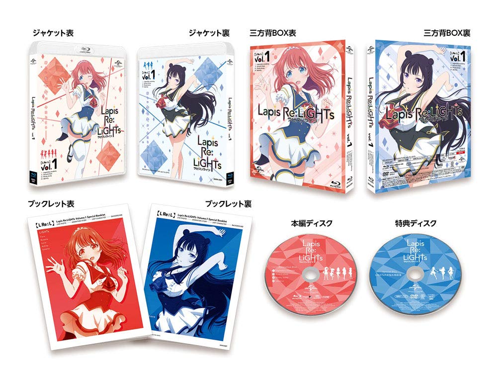 Amazon.com: Lapis Re:LiGHTs vol.1(?????) [Blu-ray] : Movies & TV