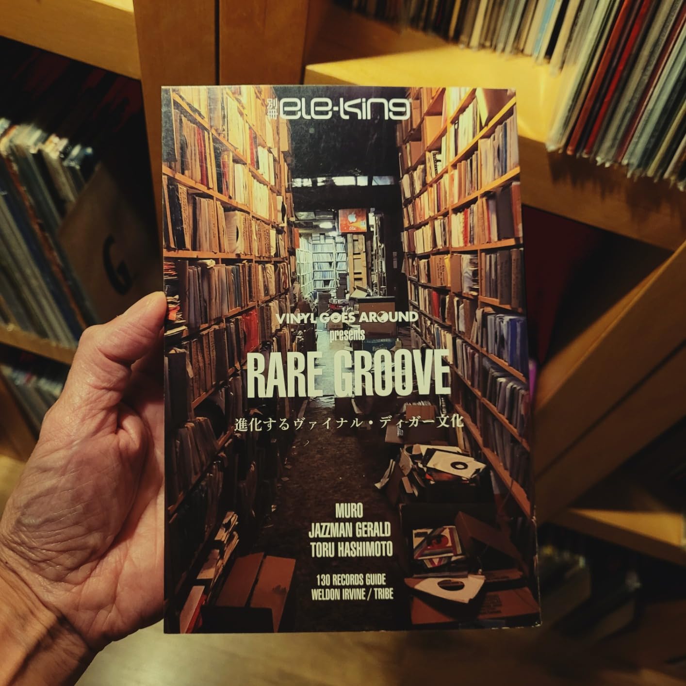Amazon.co.jp: 別冊ele-king VINYL GOES AROUND presents RARE GROOVE──進化する ...