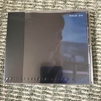 Amazon.co.jp: Hakubi cd 「黎明」 最終価格 : パソコン・周辺機器