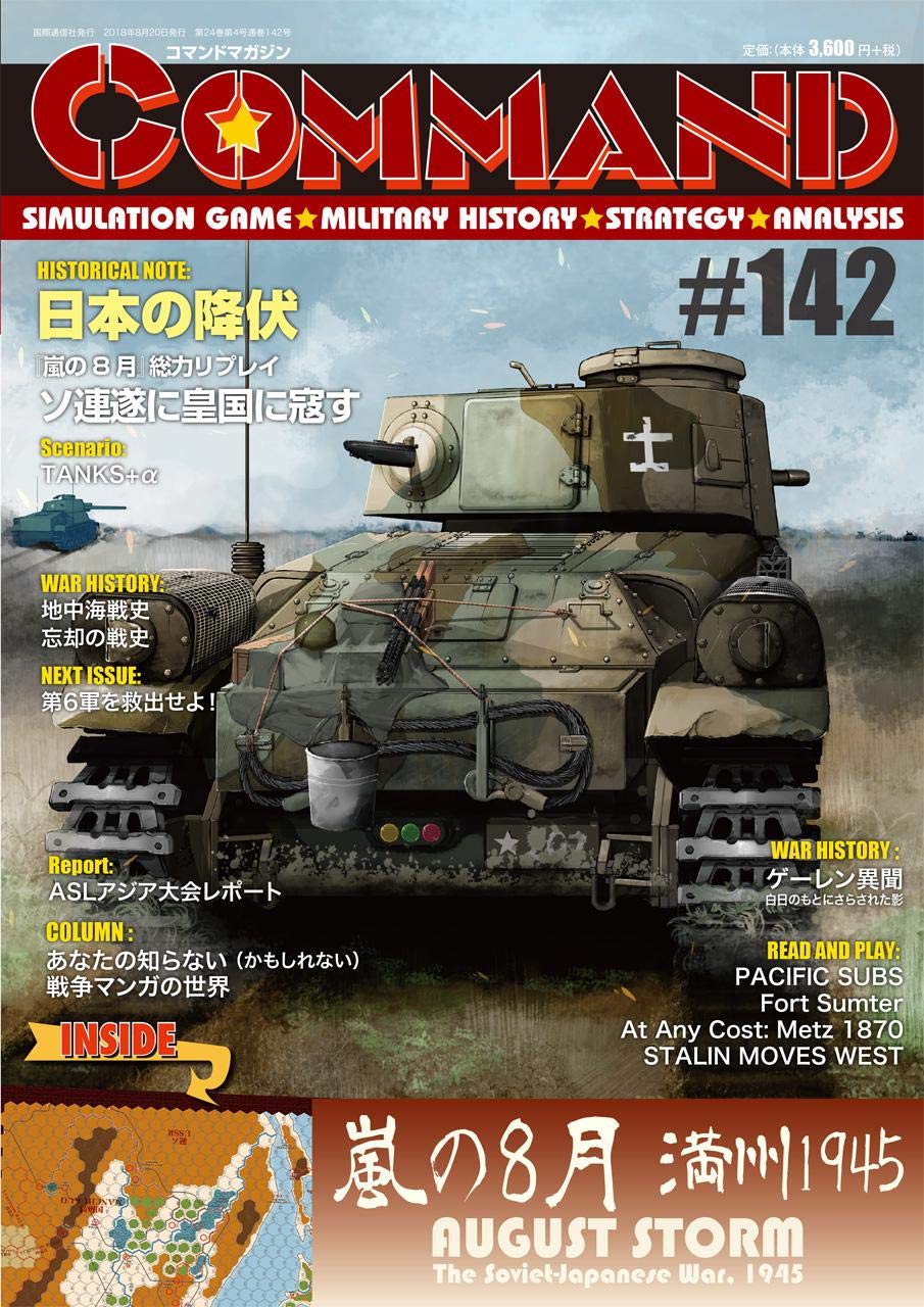 Command Magazine Vol 142: AUGUST STORM The Soviet-Japanese War 1945 ...