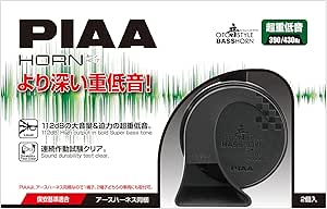 Amazon | PIAA(ピア) 車用 ホーン 390Hz+430Hz BASS HORN 112dB 2個入 超重低音 渦巻型 高級セダンサウンド 保安基準適合 HO-17 | ホーン ...
