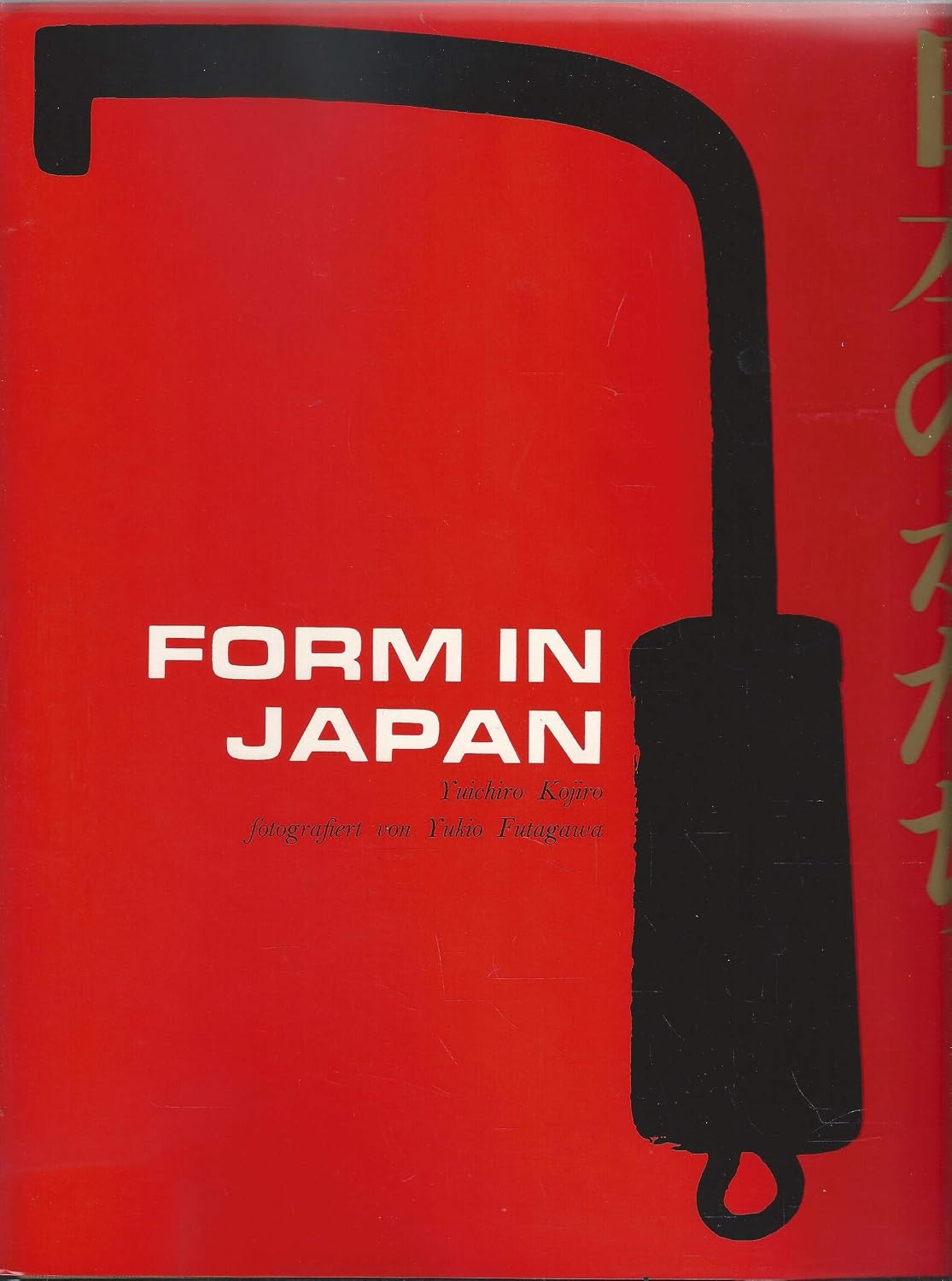 Amazon.com: Form in Japan: Kojiro, Yuichiro, Futagawa, Yukio (photo ...
