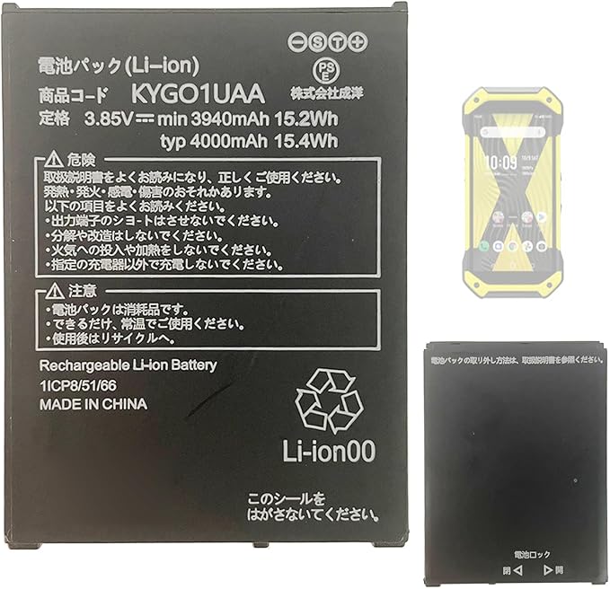 Amazon | Aousavo 交換用電池x1個 KYGO1UAA 互換バッテリーau TORQUE 5G KYGO1 電池パック ...