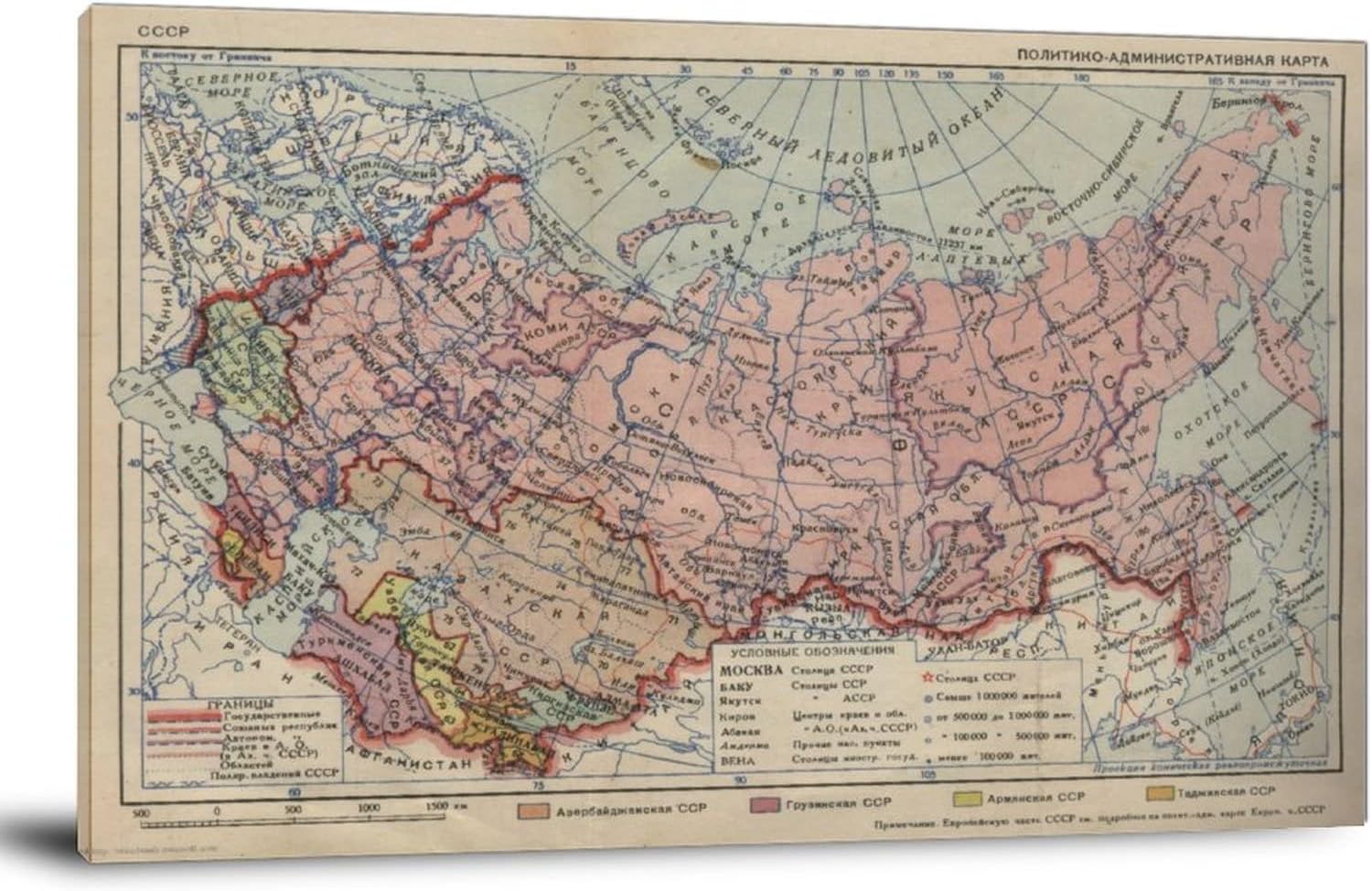 Amazon.com: USSR, Maps of Soviet Union Photographic Print Poster. The ...