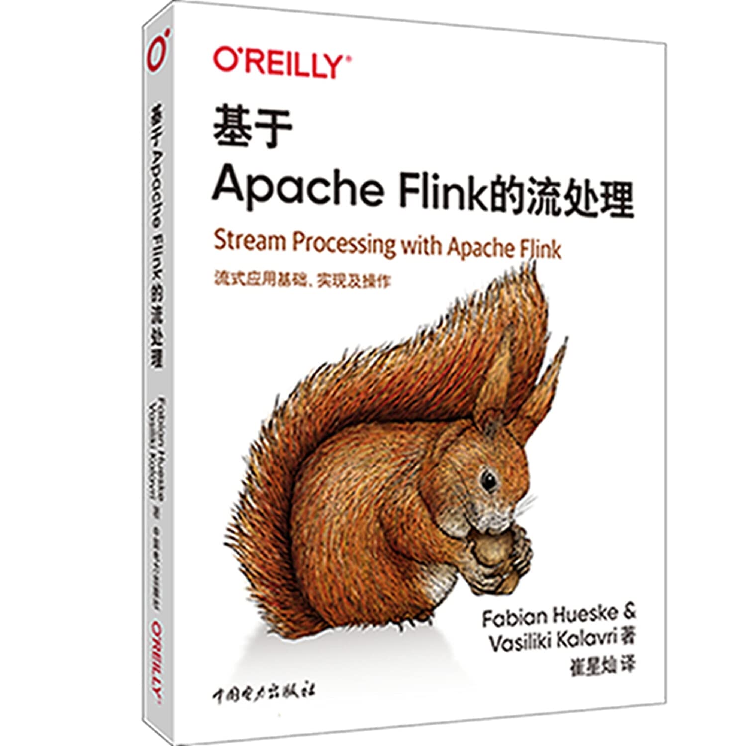 Amazon.com: Based on the stream processing Apache Flink(Chinese Edition ...