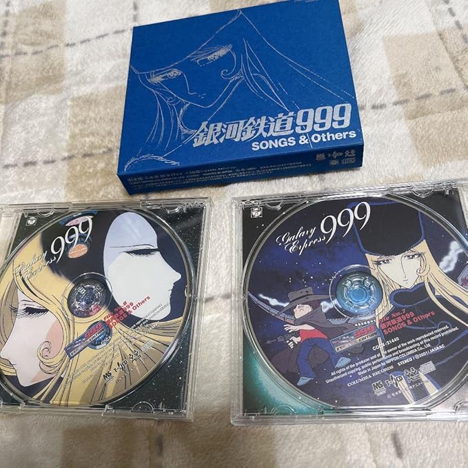 Amazon.co.jp: 銀河鉄道999 CD エターナルエディション V6YFNJ4E : おもちゃ