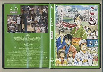 Amazon.co.jp: DVD ★ Koto, Tsukiji Sushi Monogatari 2022, 2022, Stage Hundred Years of Bond ...