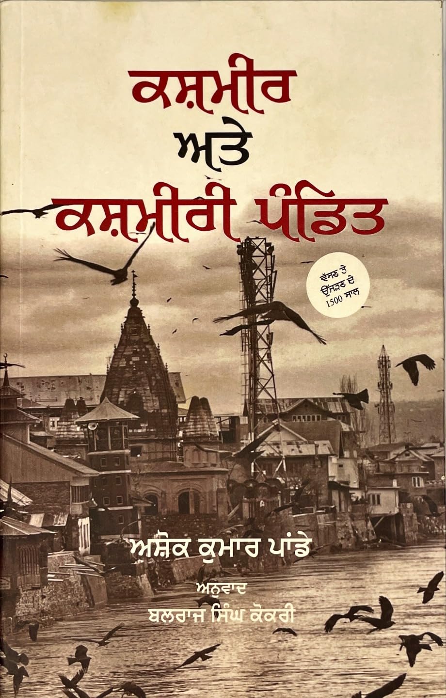 Buy KASHMIR ATE KASHMIRI PANDIT Book Online at Low Prices in India ...