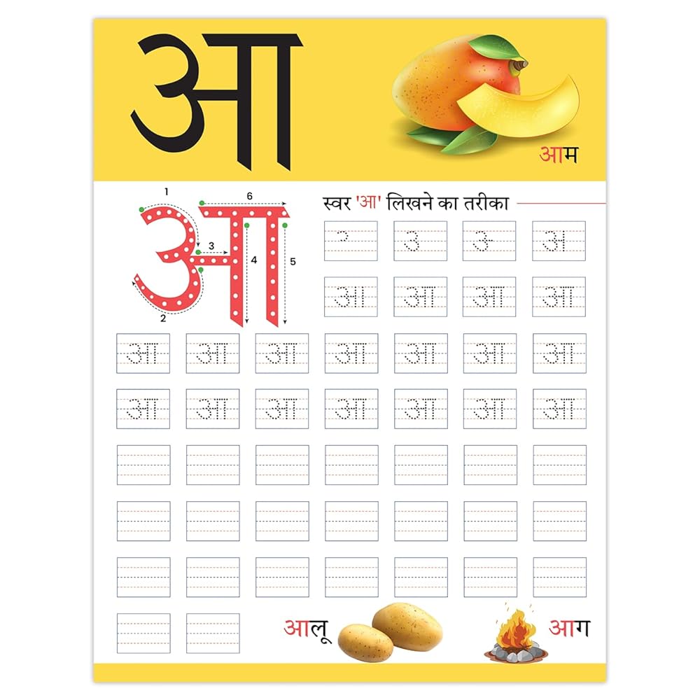 Hindi Alphabets for Kids - Sulekh Varnamala Book | Philippines | Ubuy