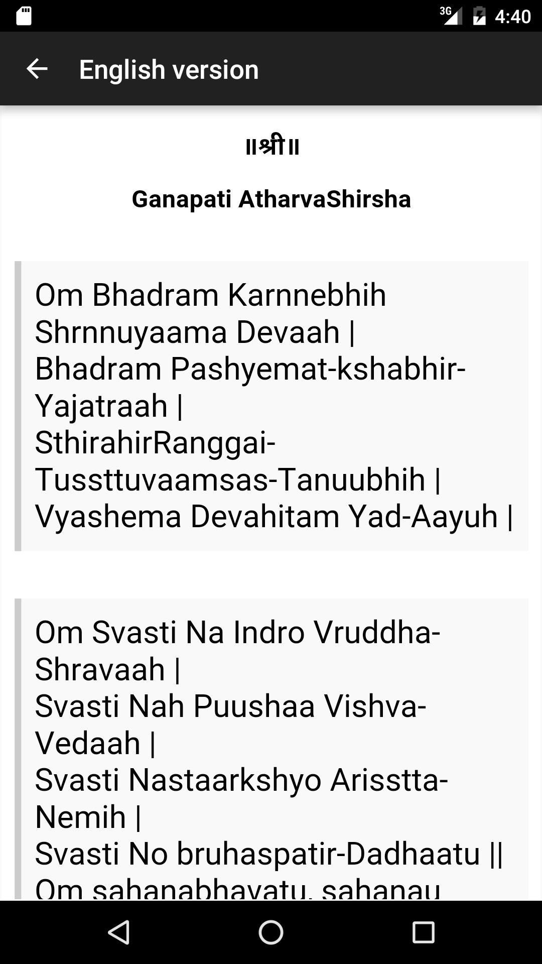 Ganapati AtharvaShirsha Pro - App on Amazon Appstore