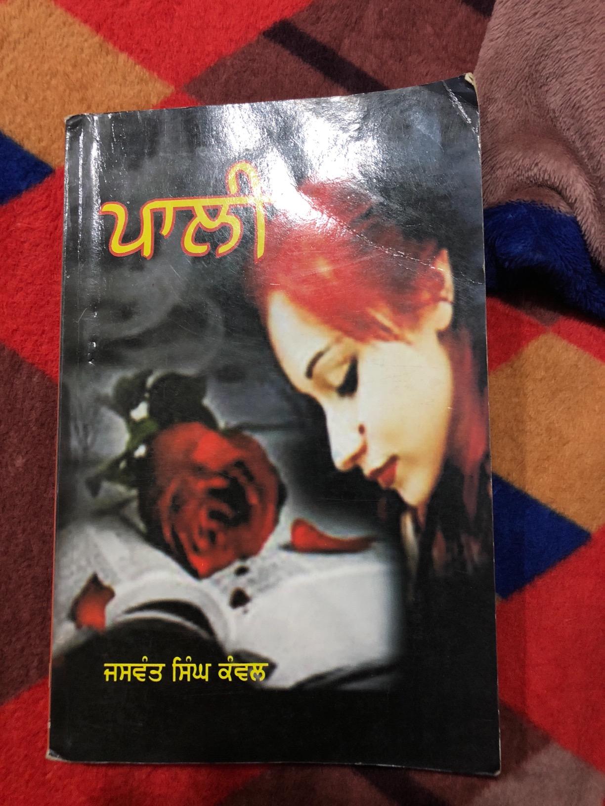 Buy Paali Book Online at Low Prices in India | Paali Reviews & Ratings ...