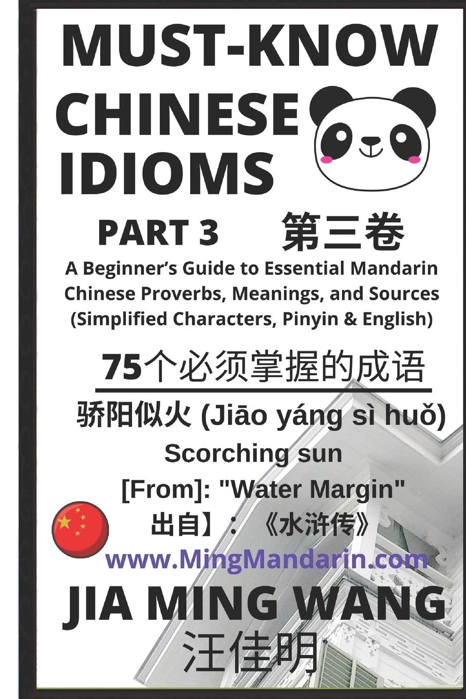 Buy Must-Know Chinese Idioms (Part 3): A Beginner's Guide to Learn ...