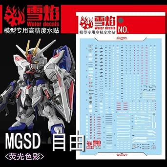 Amazon.co.jp: MGSD フリーダム 用 蛍光 水転写式 デカール 並行 海外 : 文房具・オフィス用品