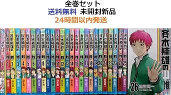 Amazon.co.jp: Kusuo Saiki's Difficult 1 - 26 Complete Volume Set ...