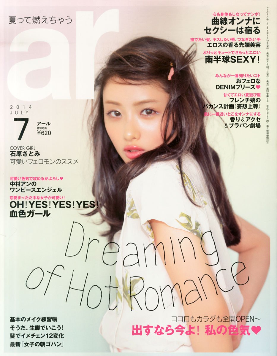Amazon.com: Japanese Magazine ar July 2014: 4910114310741: Books