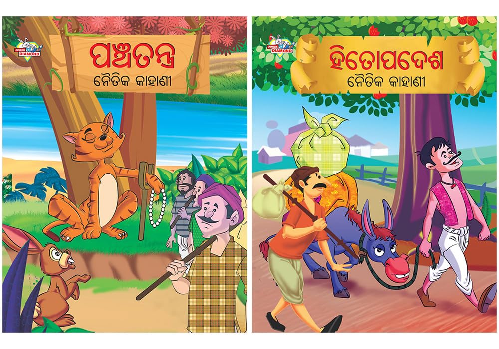 Odia Story Books for Kids : Moral Tales of Hitopadesh in Odia + Moral ...