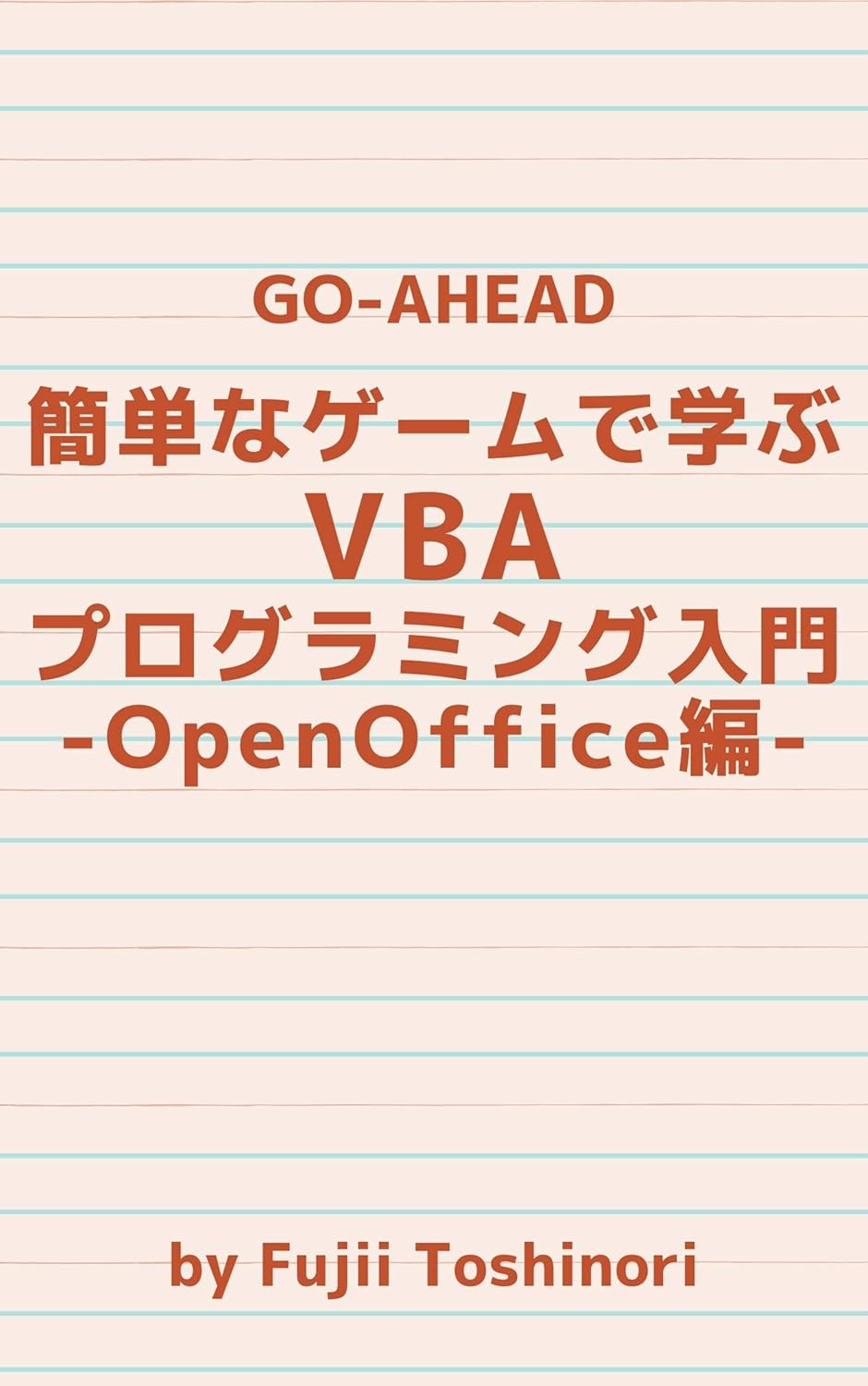 Amazon.com: Introduction to VBA programming with simple games (Japanese ...