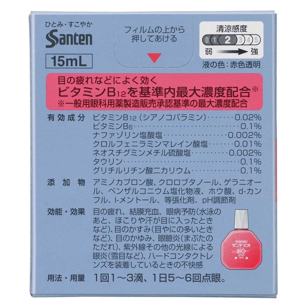 【紫外線・目の日焼けに】UVケア目薬のおすすめ11選！サーフィンや夏のレジャーに活躍 | Kaubel