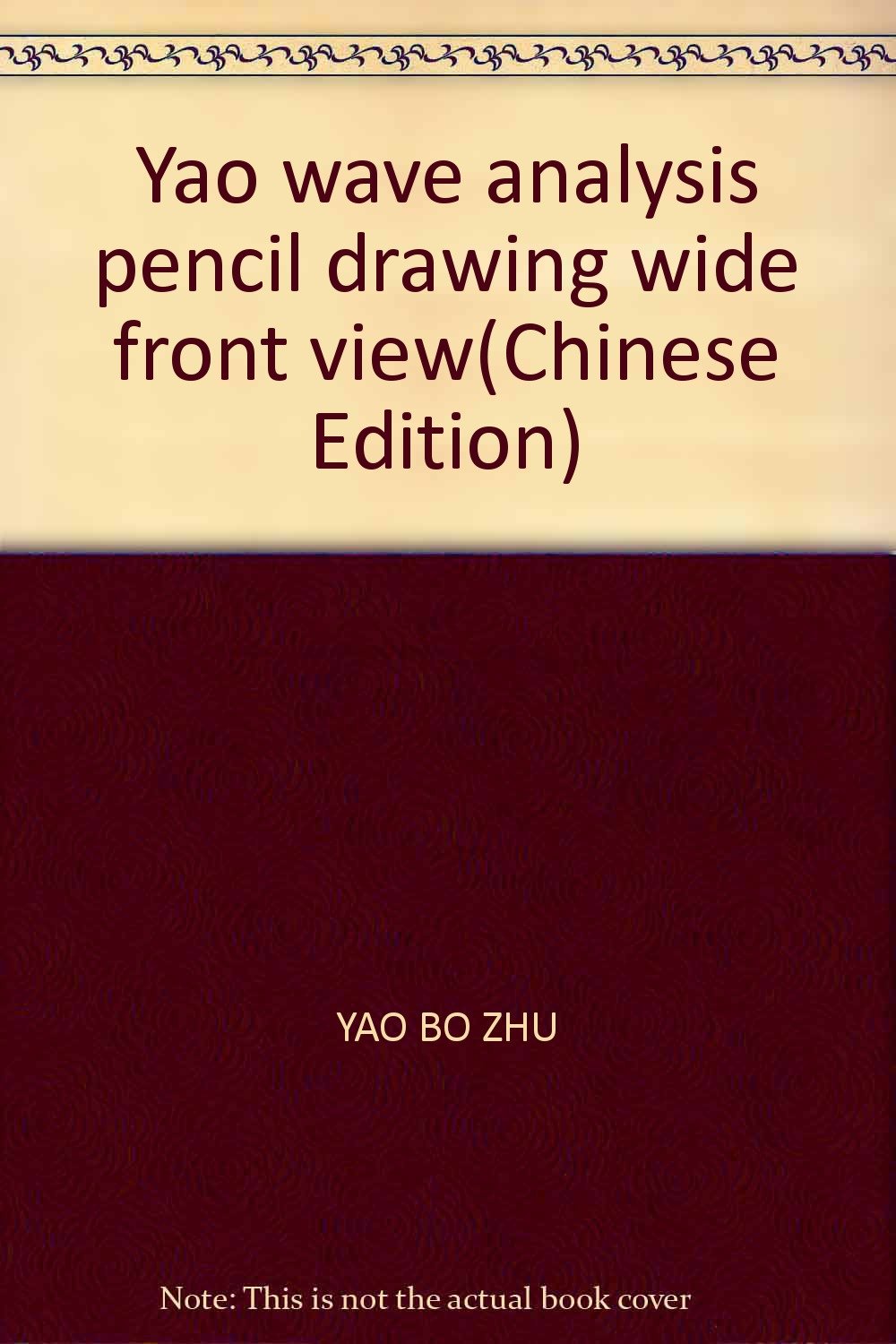 Amazon.co.jp: Yao wave analysis pencil drawing wide front view : 本
