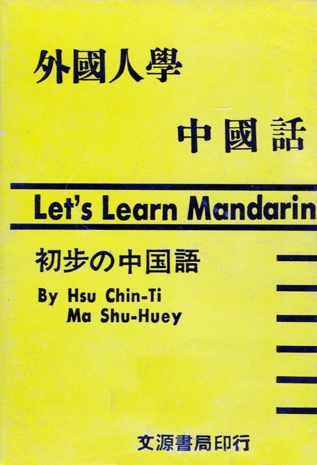 Let's Learn Mandarin by : Amazon.co.uk: CDs & Vinyl