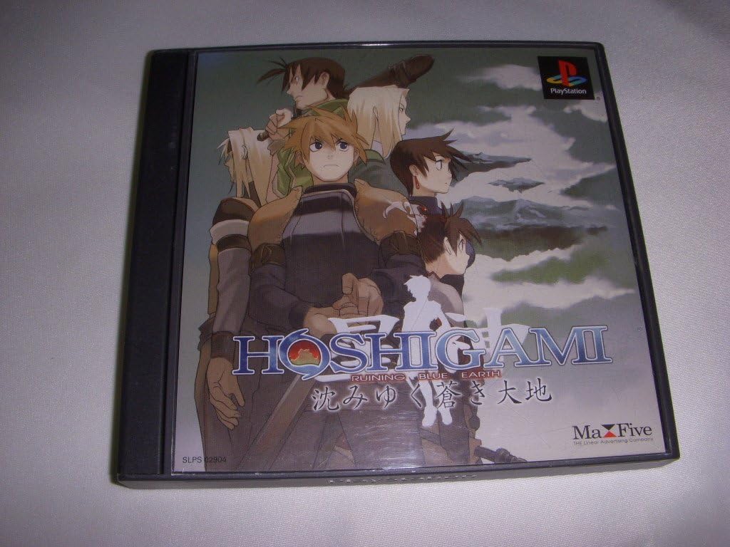 Hoshigami: Ruining Blue Earth [Japan Import] [PlayStation] : Amazon.co ...