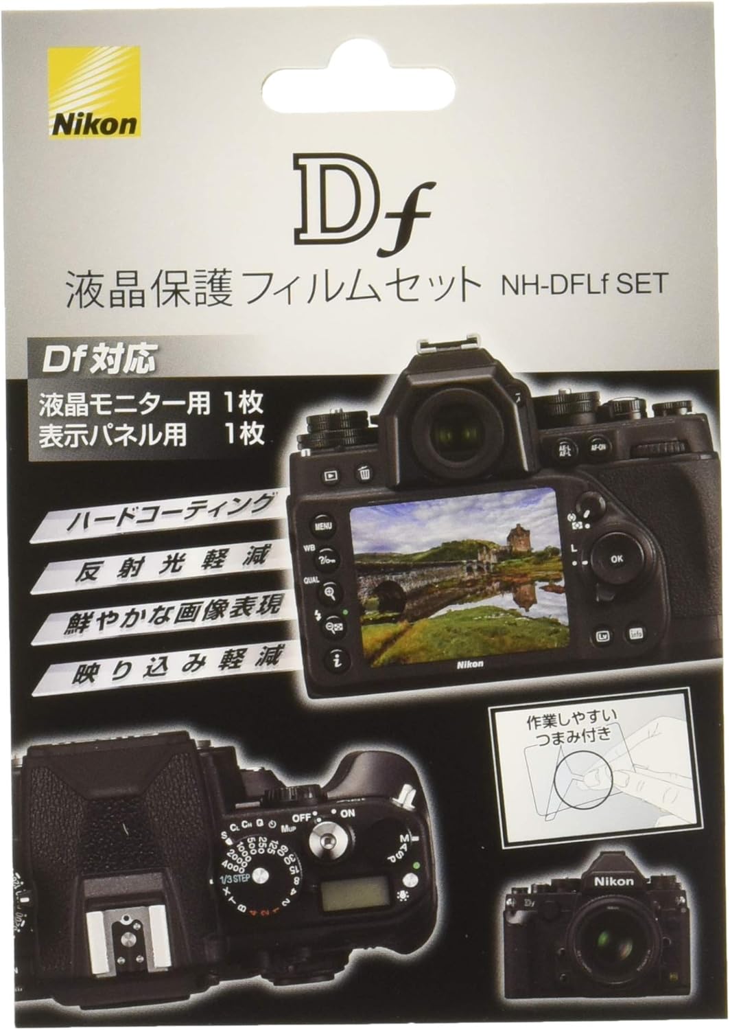Amazon | Nikon Df用 液晶保護フィルムセット NH-DFLf SET | カメラ用液晶保護フィルム 通販